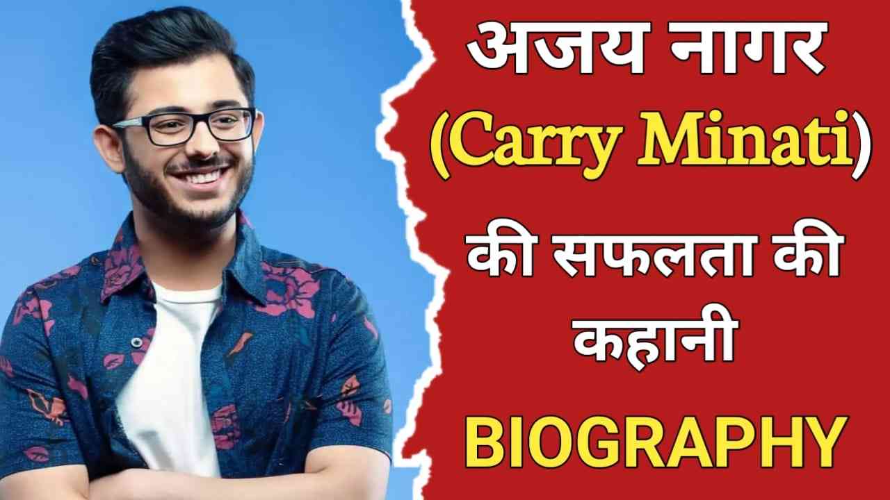 कैरी मिनाटी का जीवन परिचय | Carry Minati Biography In Hindi » Biography ...