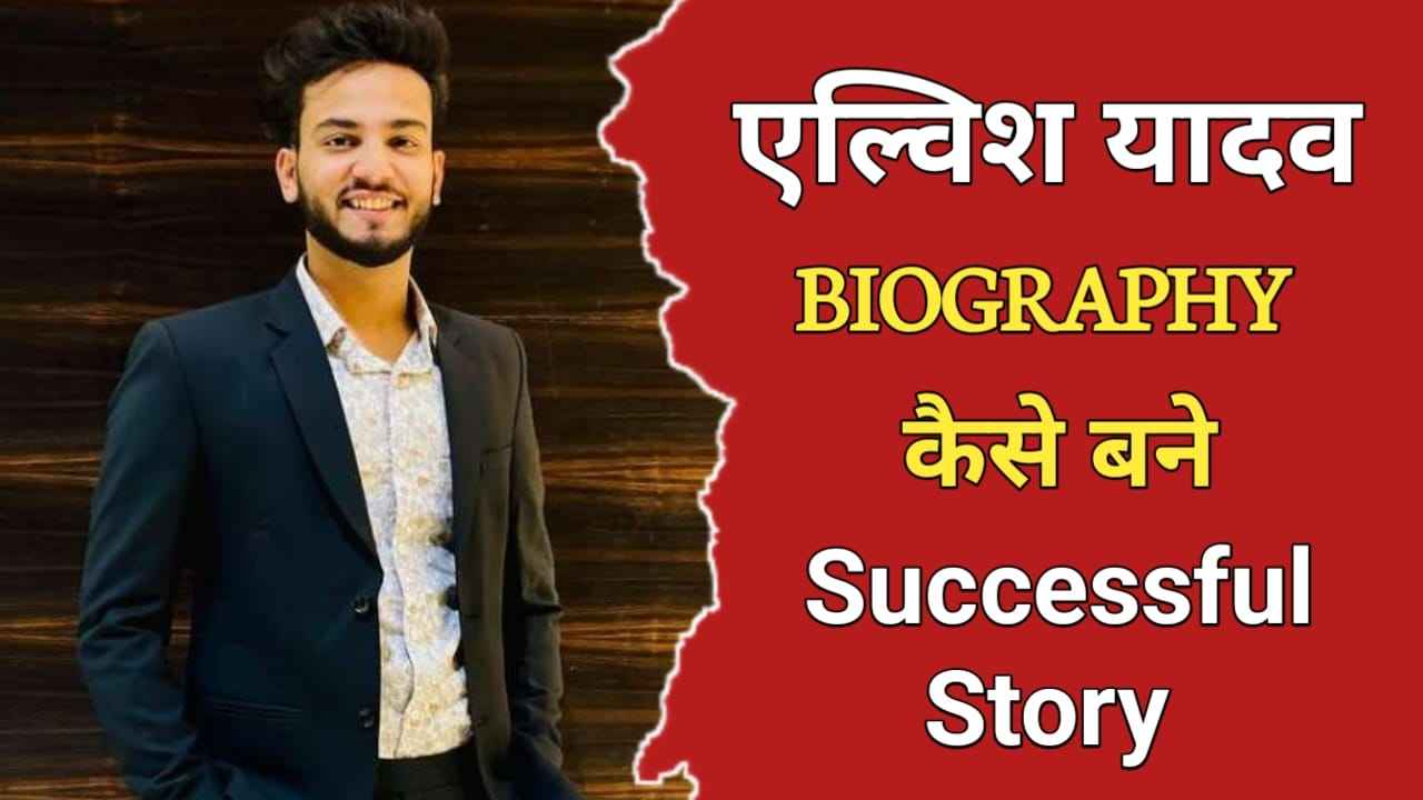 एल्विश यादव (YouTuber) का जीवन परिचय | Elvish Yadav Biography In Hindi ...