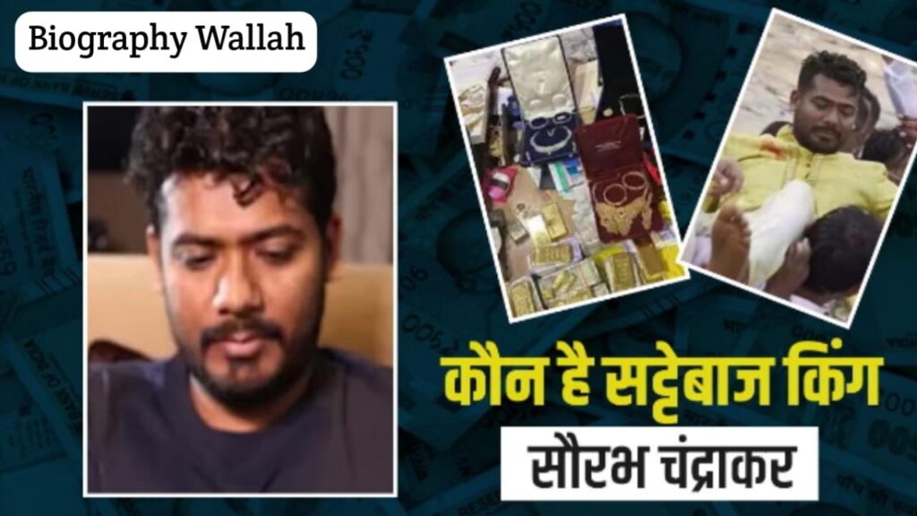 Sanjay Singh Biography (App Leader), Age, Net Worth, Cast, Wife ...